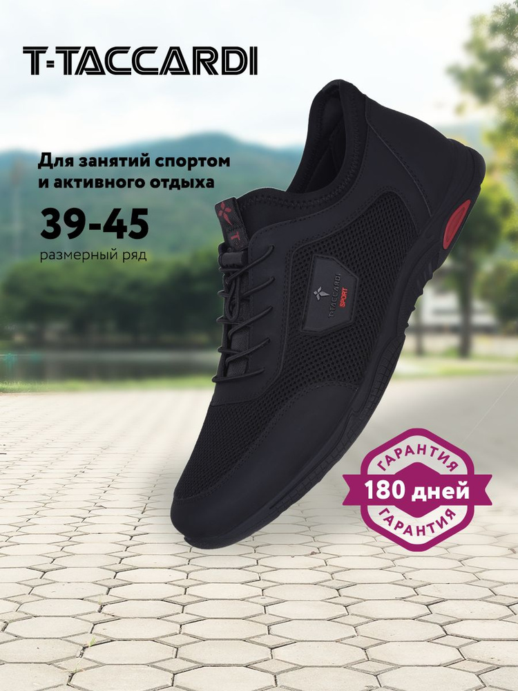 Кроссовки T.TACCARDI - купить с доставкой по выгодным ценам в интернет-магазине OZON в ...