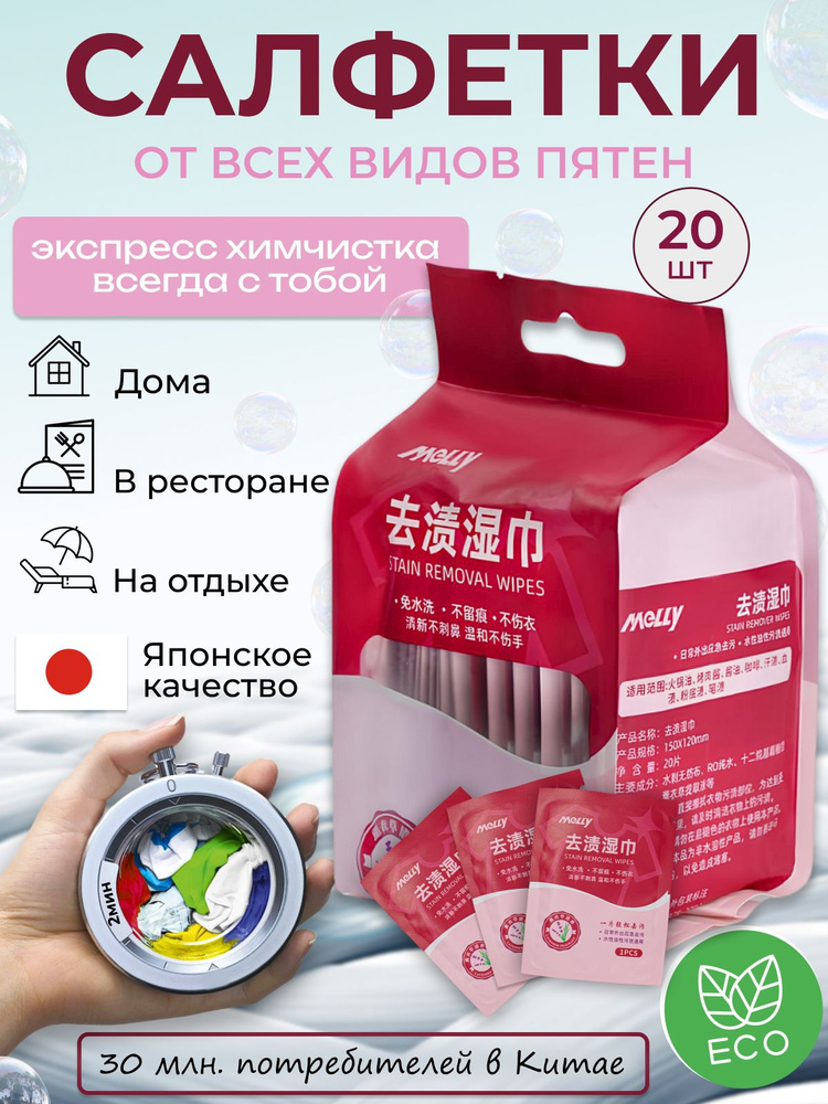 Средство для ухода за одеждой Очищающее купить на OZON по низкой цене ...