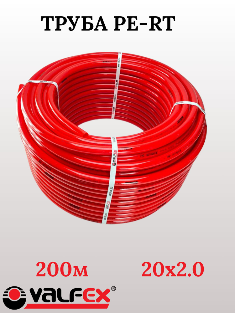 Труба Полиэтилена PE-RT 20x2.0 200м Valfex купить на OZON по низкой цене в Казахстане, Алматы ...