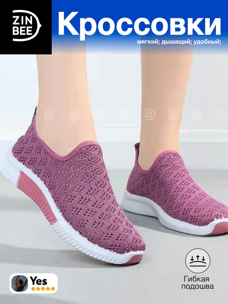 Кроссовки Женский ZinBee EVA, размер 38 Демисезон Шнурки купить c доставкой на OZON по низкой ...