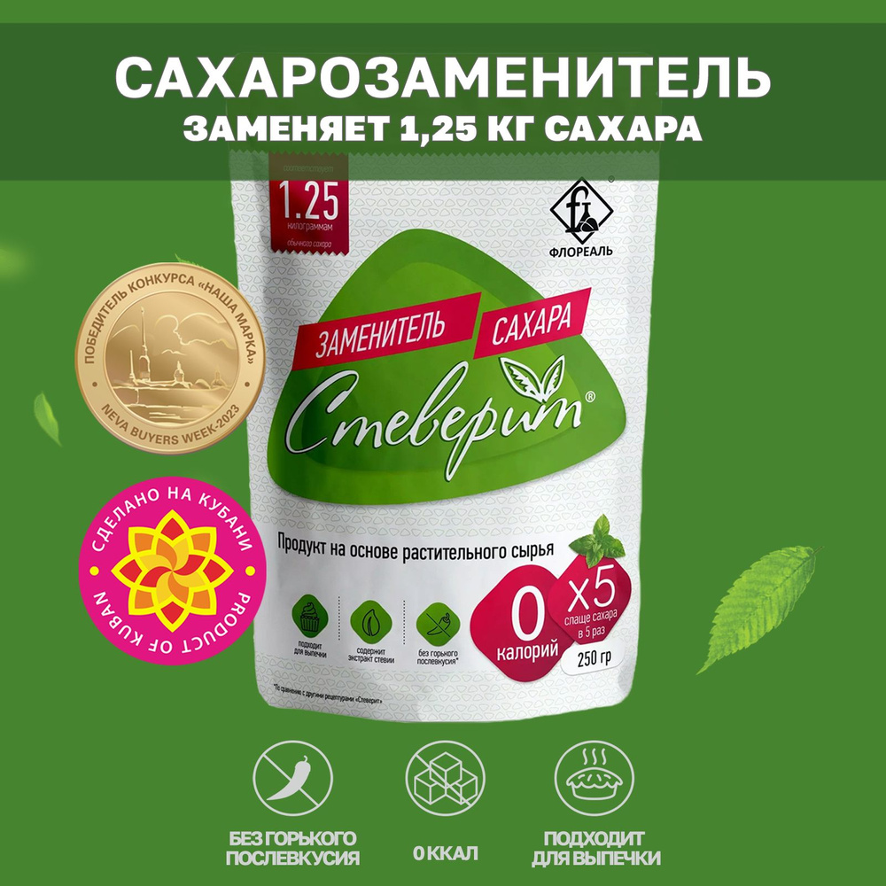Стеверит / Заменитель сахара натуральный на основе стевии ...