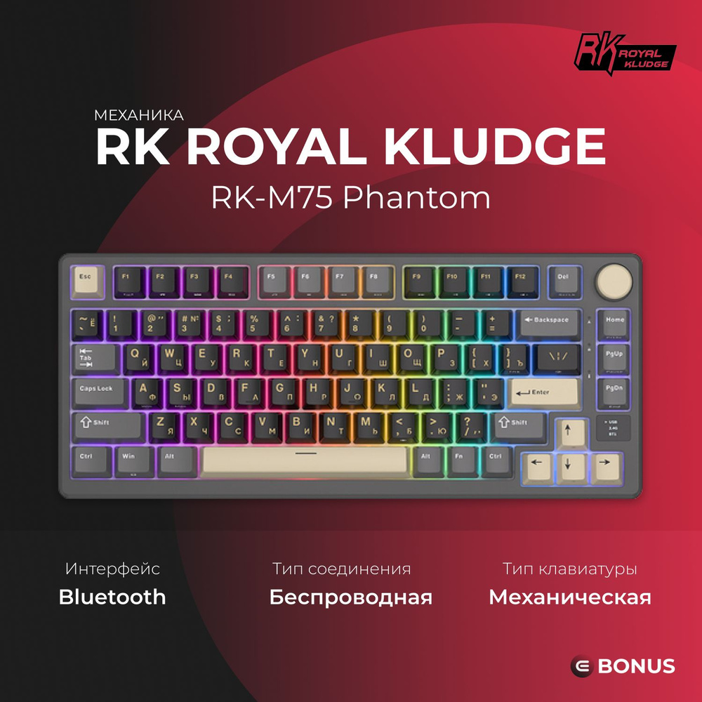 Клавиатура Royal Kludge RK-M75 Phantom (switch RK Silver, USB/2.4 GHz ...