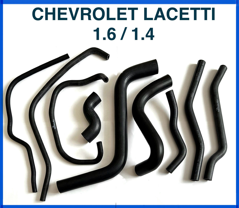 Патрубки системы охлаждения на Chevrolet Lacetti (Шевроле Лачетти ...