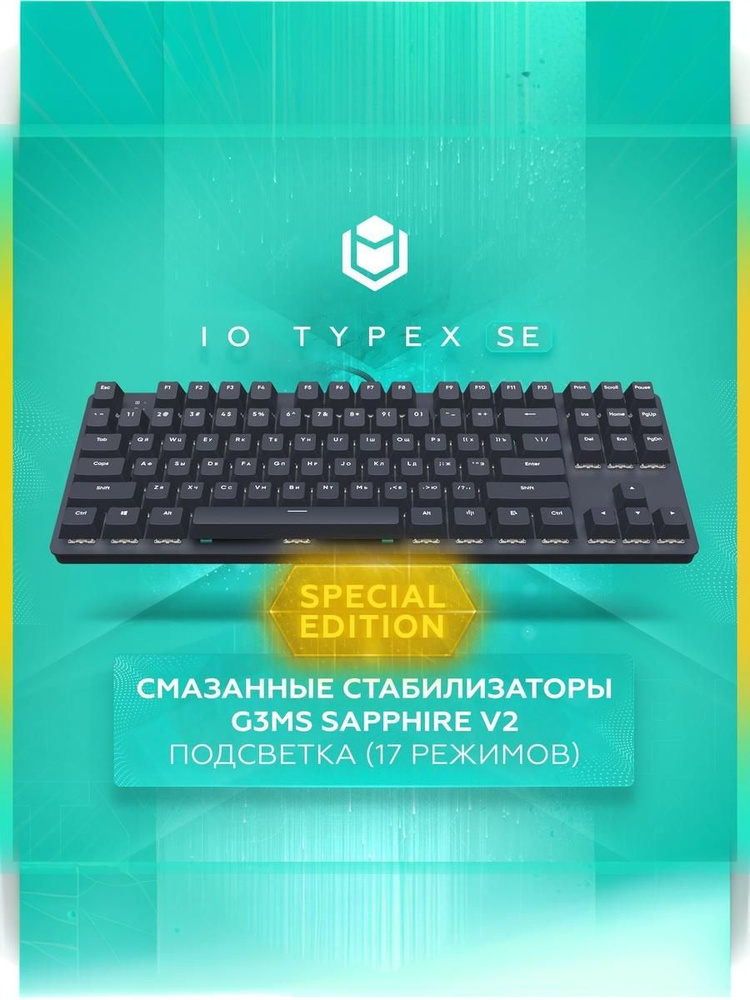 IO by Red Square IO Typex SE G3ms Sapphire Проводная механическая ...