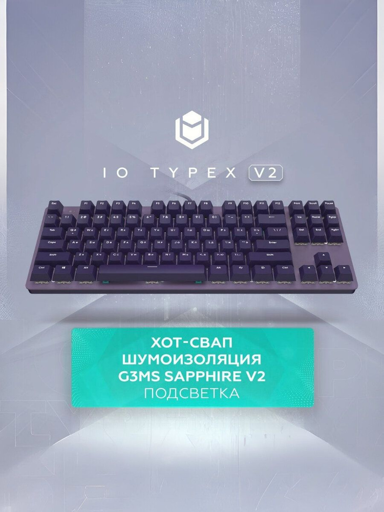 IO by Red Square Typex v2 Sapphire switch Проводная механическая ...