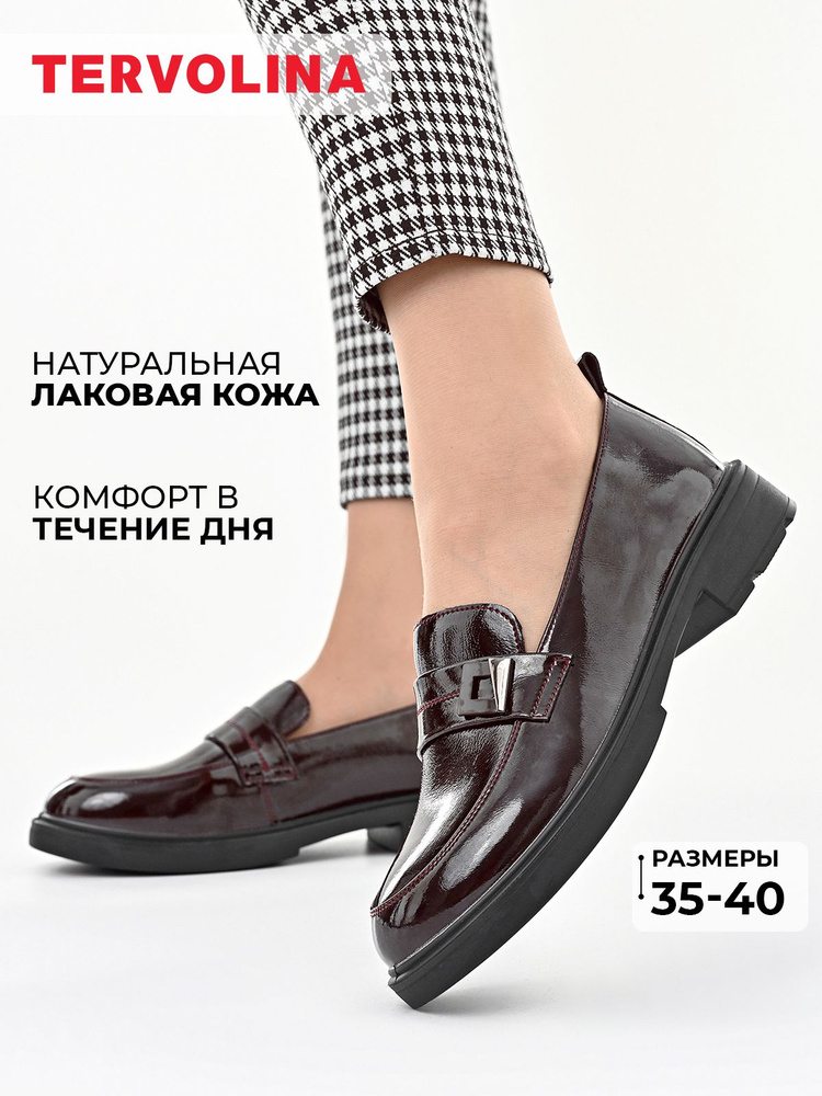 Лоферы Женский Tervolina бордовый, размер 40 Стандартный низкий (до 4 см) На любой сезон F Без ...