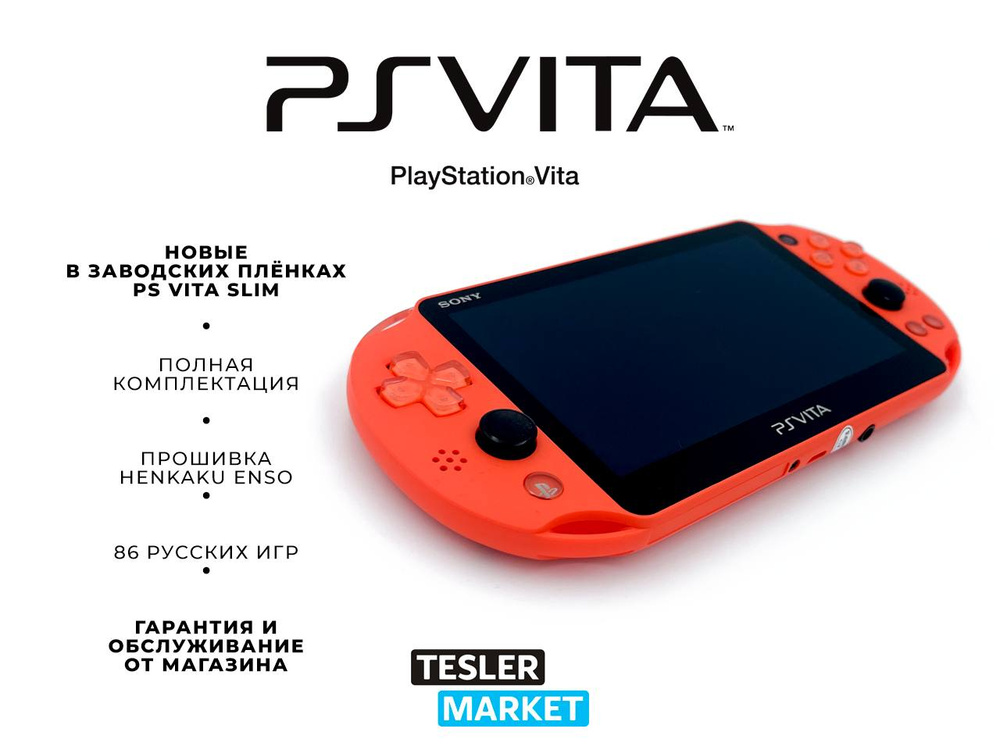 Новая Sony PS Vita Slim Enso Orange Wi-Fi 100+Игр Оригинальная!С ...