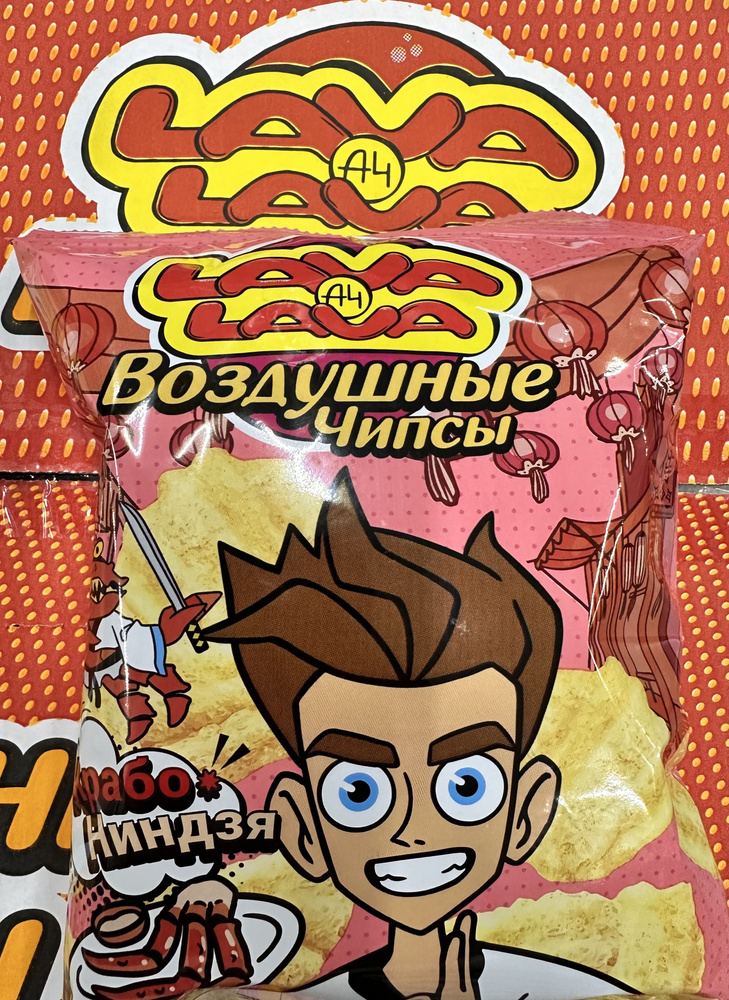 Чипсы Lava Lava Воздушные, рифленые Крабо-Ниндзя 50г х24шт - купить с ...