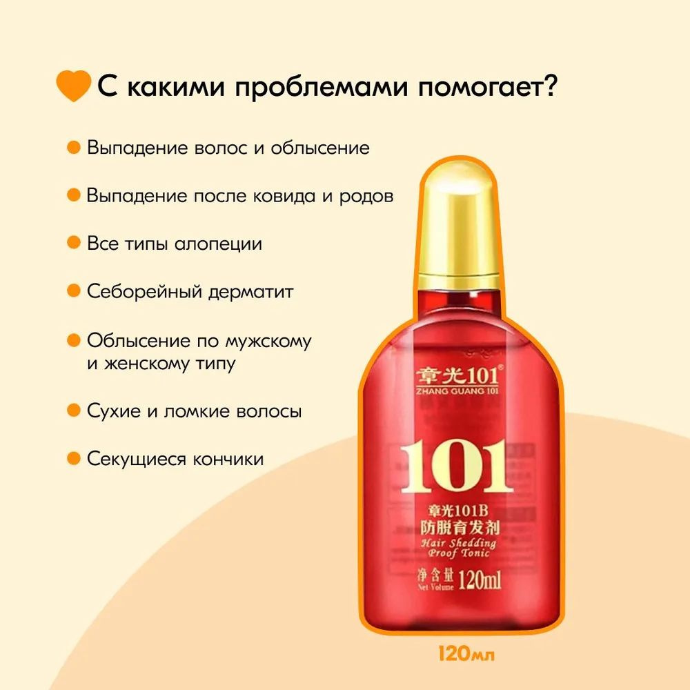 Лосьон для волос, 120 мл купить на OZON по низкой цене (1893869943)