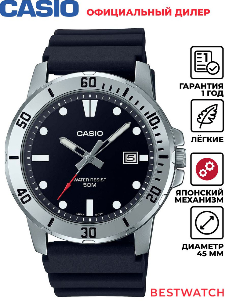 Мужские наручные часы Casio Analog Mtp Vd01 1e купить на Ozon по низкой цене в Казахстане