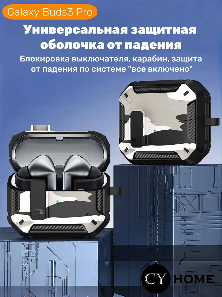 Силиконовый чехол для наушников Samsung Galaxy Buds 3 , Buds 3 Pro ...
