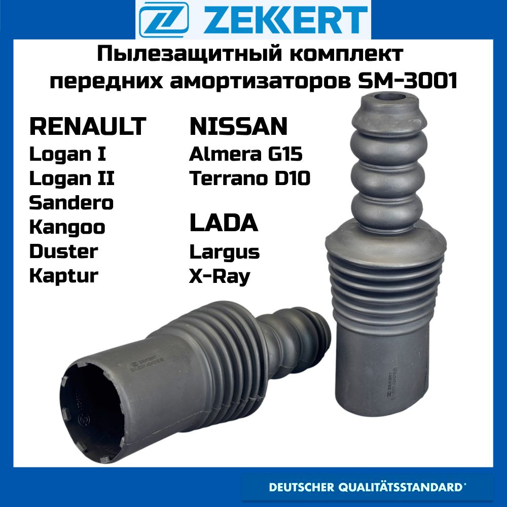 Пылезащитный комплект передних амортизаторов ZEKKERT SM-3001 RENAULT ...