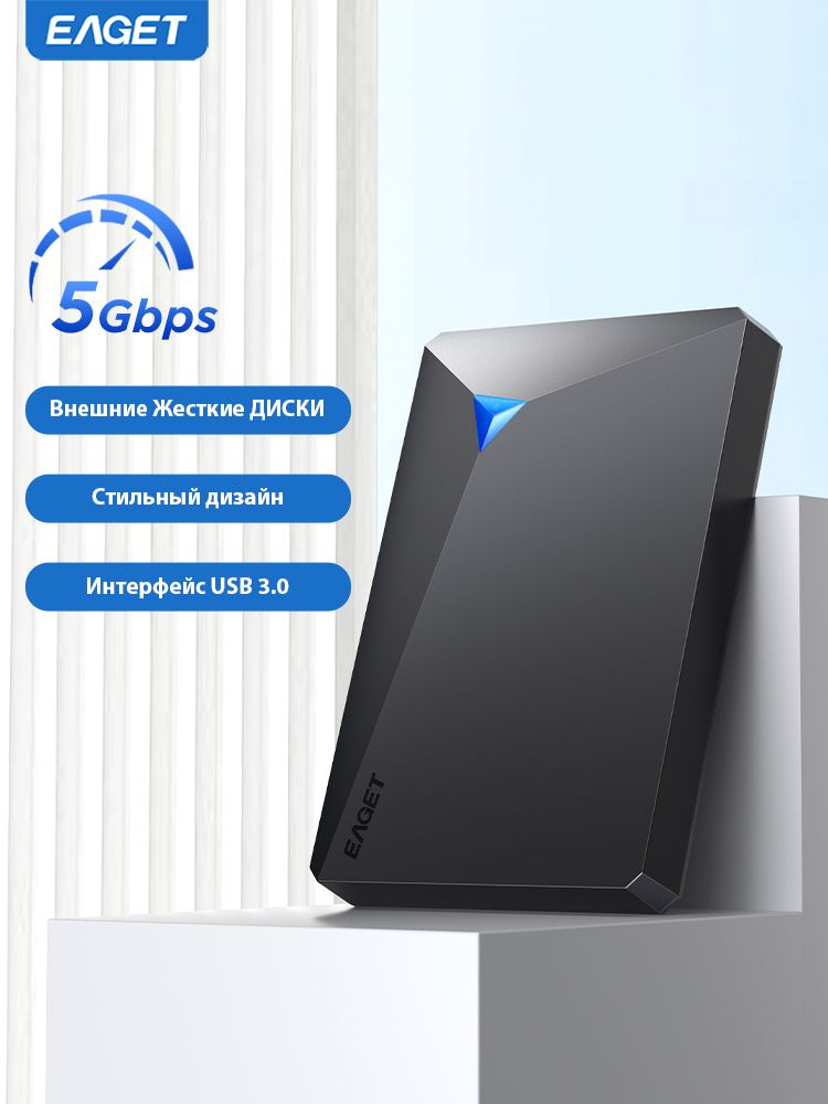 EAGET 1 ТБ Внешний жесткий диск (G20), Пластик, черный купить на OZON ...
