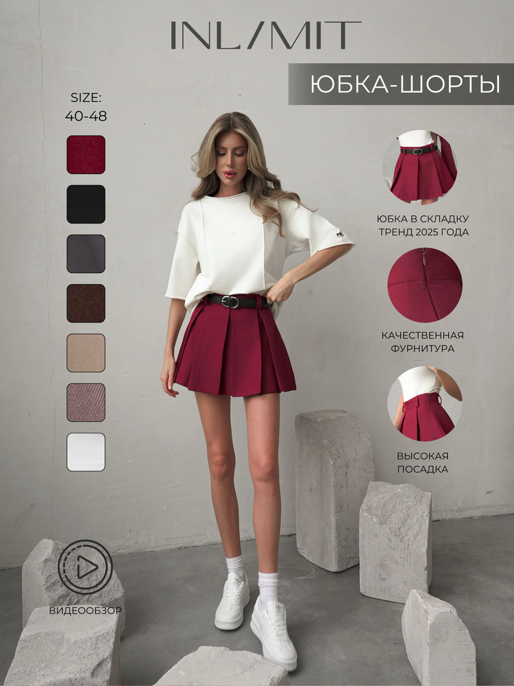 Юбка-шорты Женский INLIMIT бордовый Костюмная ткань плиссе, трапеция ...