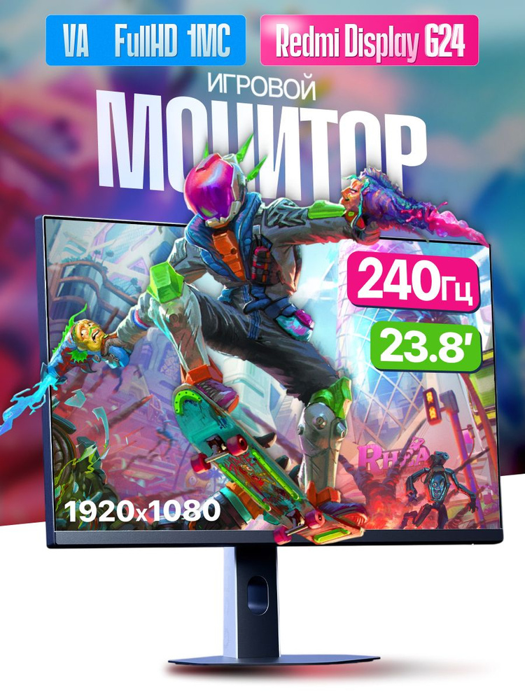 Xiaomi 23.8" Монитор игровой Redmi G24, экран для ПК и ноутбука 23.8 дюймов 240 Гц VA, A24FDA-RG ...