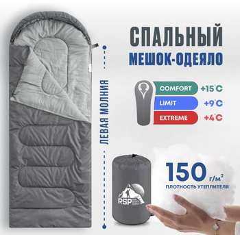 Спальные мешки – купить спальник на OZON по низкой цене