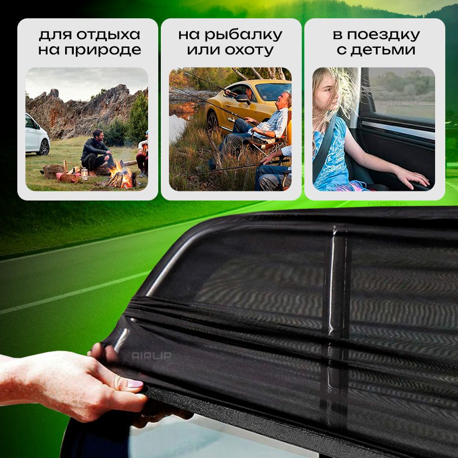 Автомобильная москитная сетка, бескаркасная съемная раскраска, 2 штуки ...