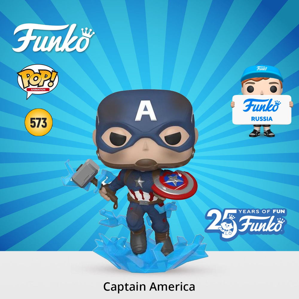 Фигурка Funko POP! Bobble Marvel Avengers Endgame Captain America w ...