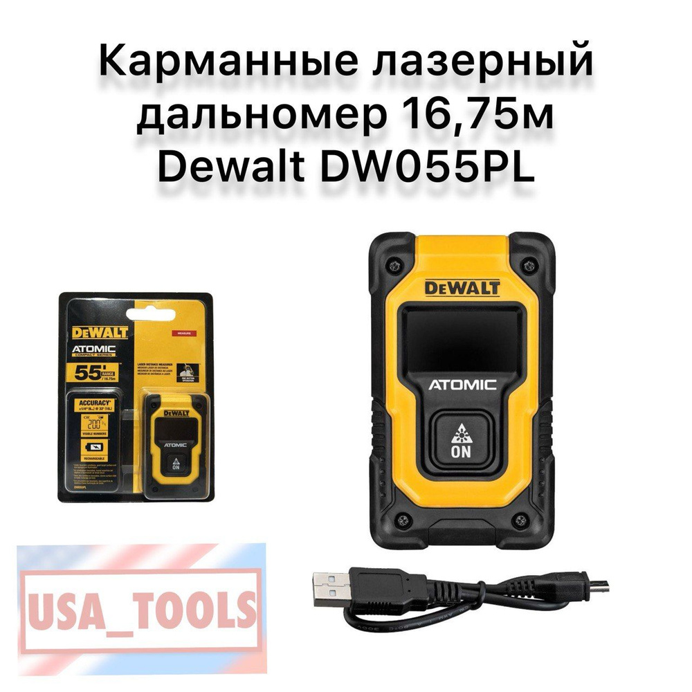 Купить Карманные лазерный дальномер 16,75м Dewalt DW055PL по выгодной ...