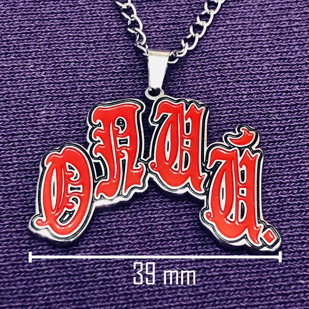 Gutta Opij Red с черным кантом купить на OZON по низкой цене в ...