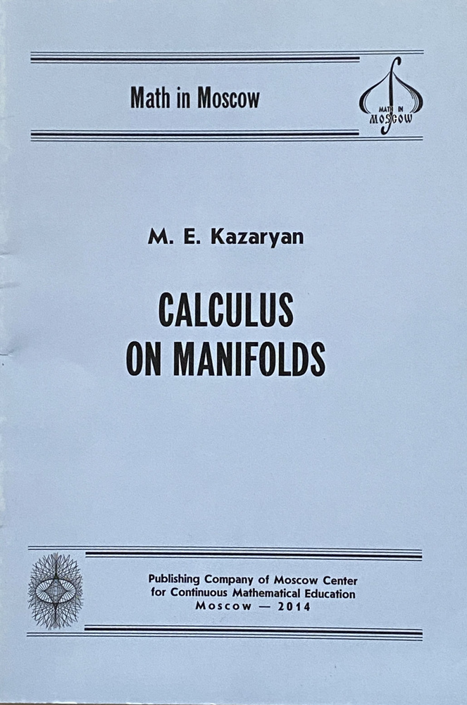Calculus on manifolds (Математический анализ на многообразиях) (4-е издание, стереотипное ...