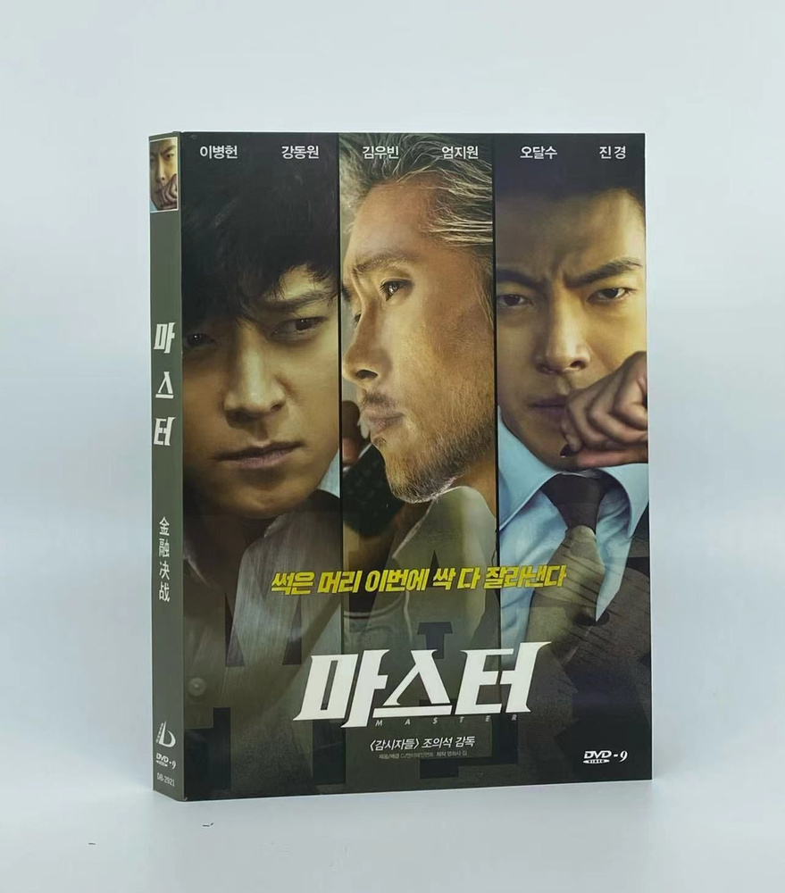 кино Корейский остросюжетный криминальный фильм Master DVD9 HD Lee Byung hun - купить с ...