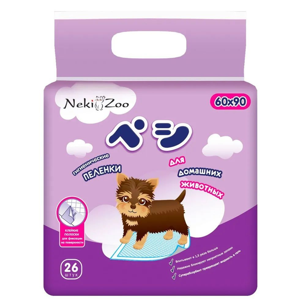 NekiZoo Пеленки для домашних животных одноразовые 26шт - 60х90см ...