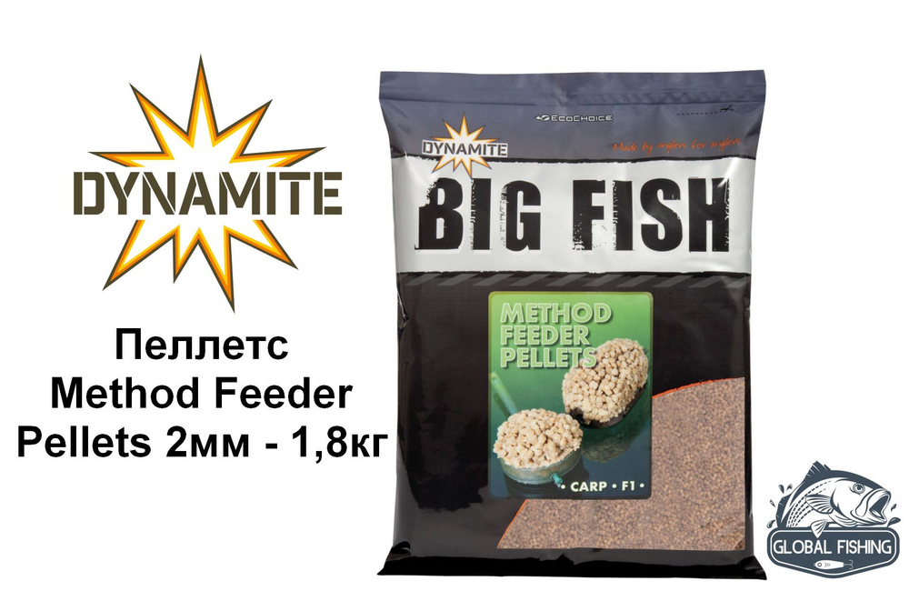 Пеллетс Dynamite Baits Method Feeder Pellets 2мм - 1,8кг - купить с доставкой по выгодным ценам ...