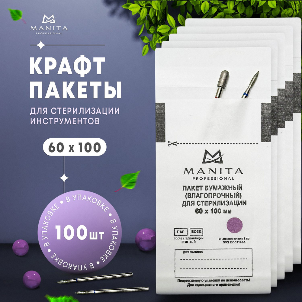 Белые крафт пакеты, бумажные, одноразовые для паровой,воздушной и ...
