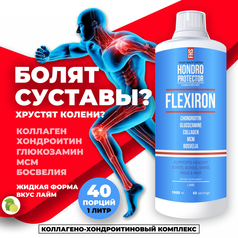 Спортивная добавка, напиток коллаген морской лайм для суставов и связок ...