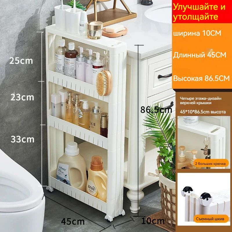 Шкаф-пенал для ванной,, 10х45х86.5 см, Универсальный купить на OZON по ...