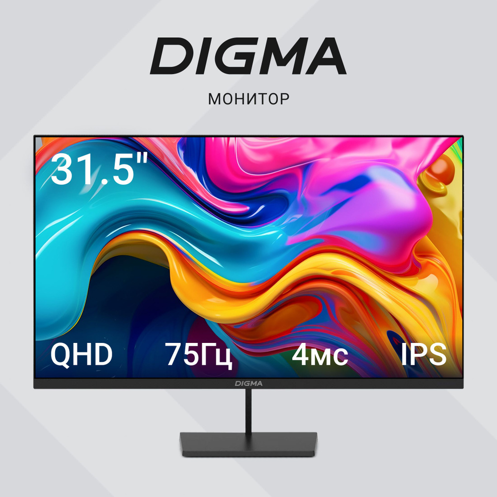 Digma 31.5" Монитор Progress 32P501Q, черный матовый купить на OZON по низкой цене (1550477449)