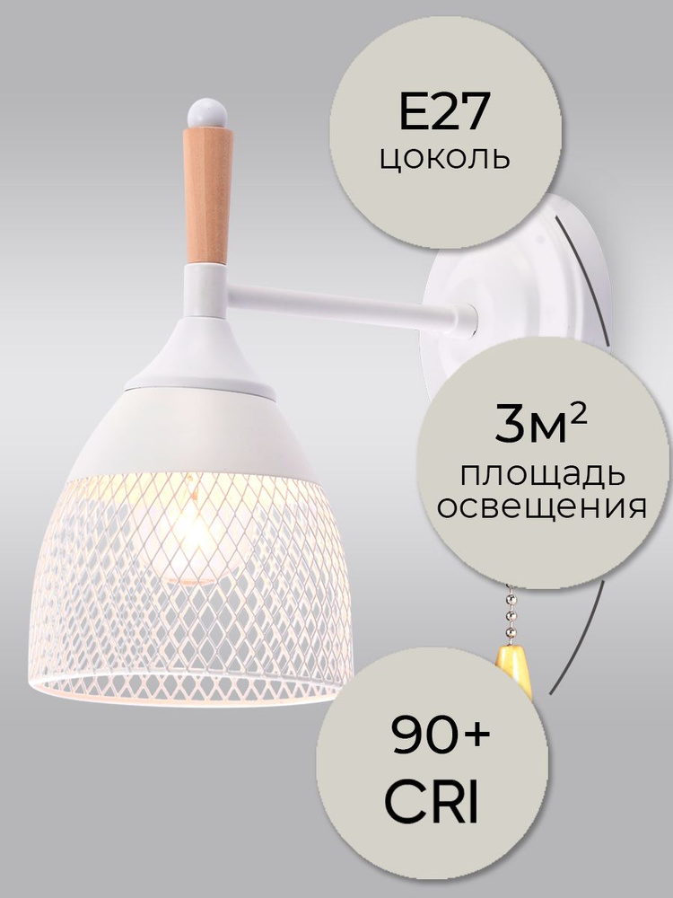 Светильник настенный Wedo Light, бра настенные купить на OZON по низкой ...