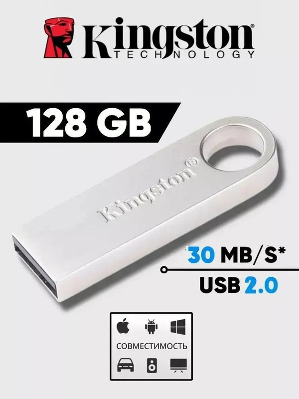 Флеш накопители – купить USB флешку на OZON по низкой цене