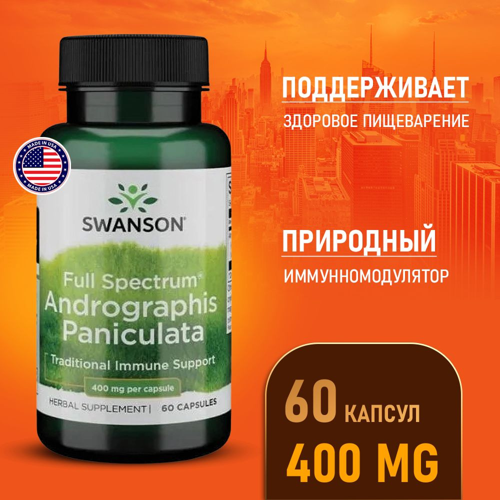 Андрографис Метельчатый 400 мг 60 капсул, Swanson Full Spectrum ...