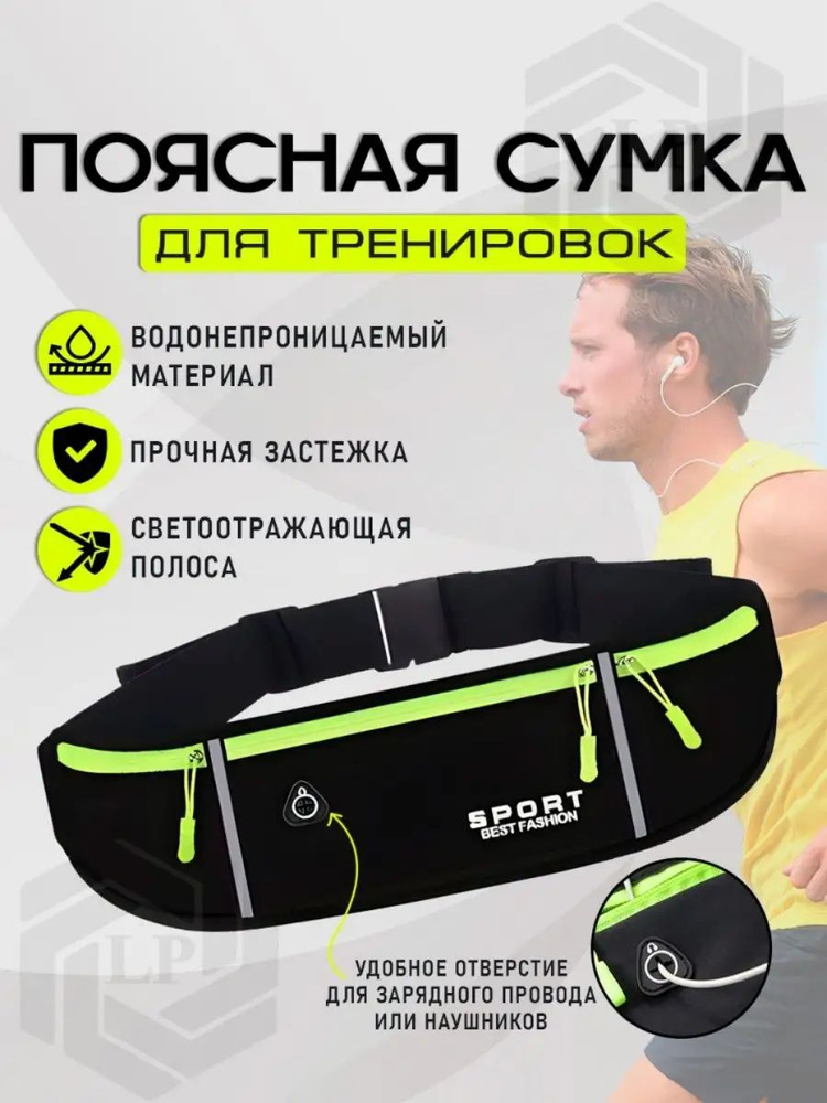 LISM Пояс для бега купить на OZON по низкой цене (1603570253)