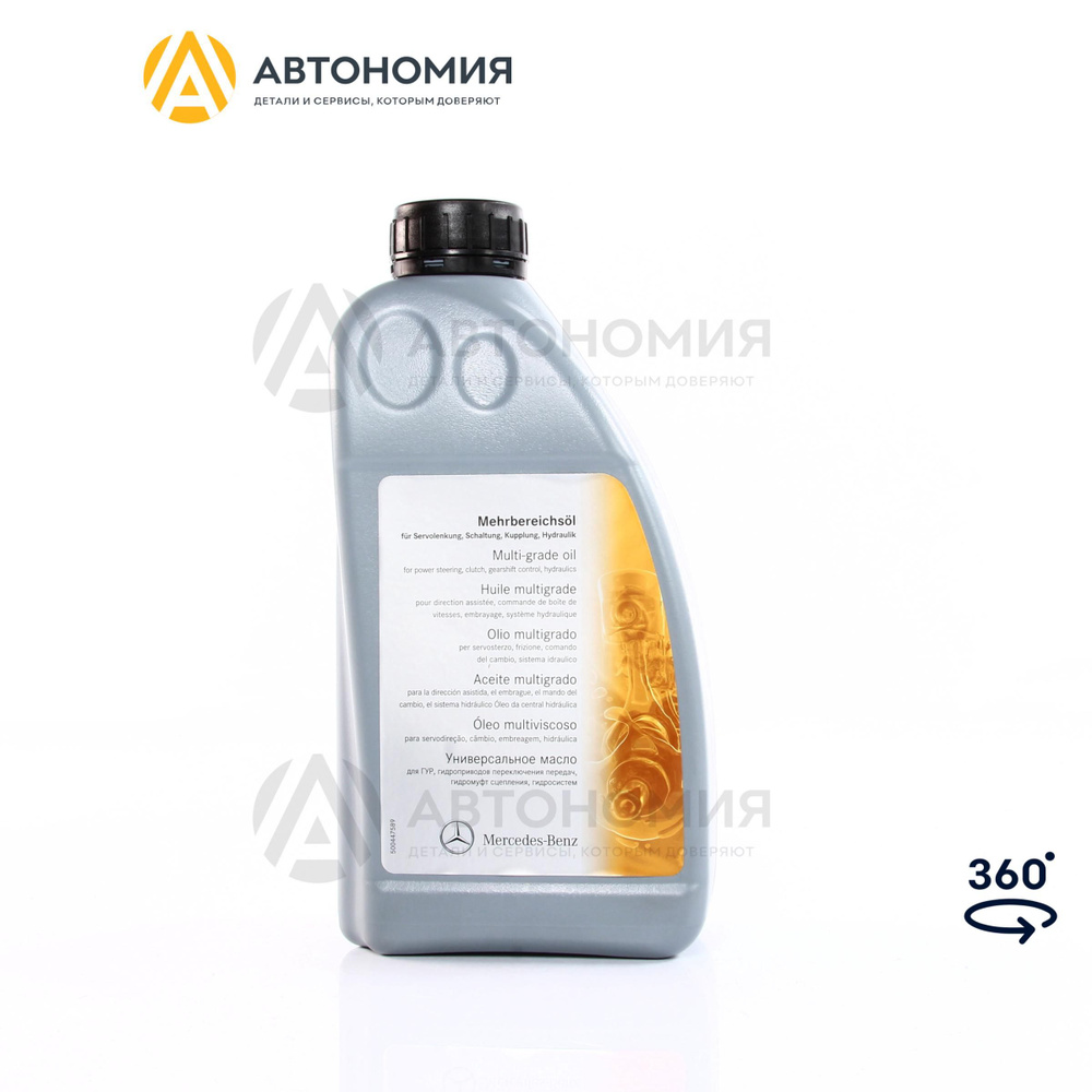 Жидкость гидравлическая абс/гур (зел) 3450 1л Mercedes-Benz A 001 989 24 03 09 купить c ...