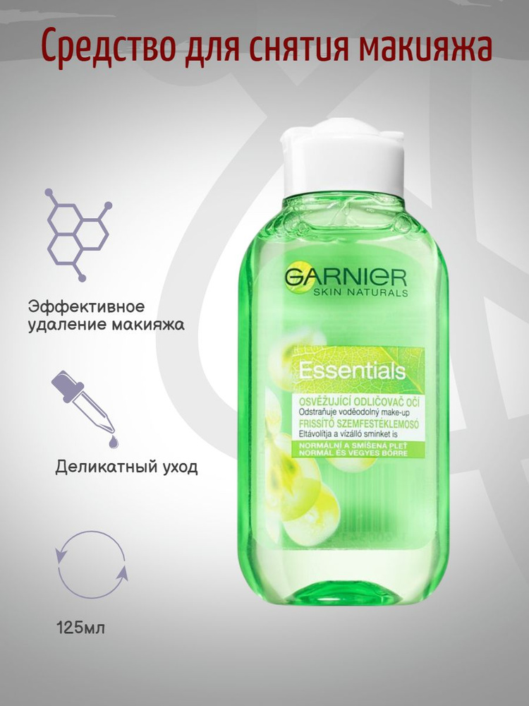 Лосьон Гарньер Для Снятия Макияжа купить на OZON по низкой цене в ...