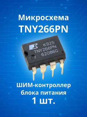 Tny264pn datasheet схема включения 60 фото - Sgei.ru