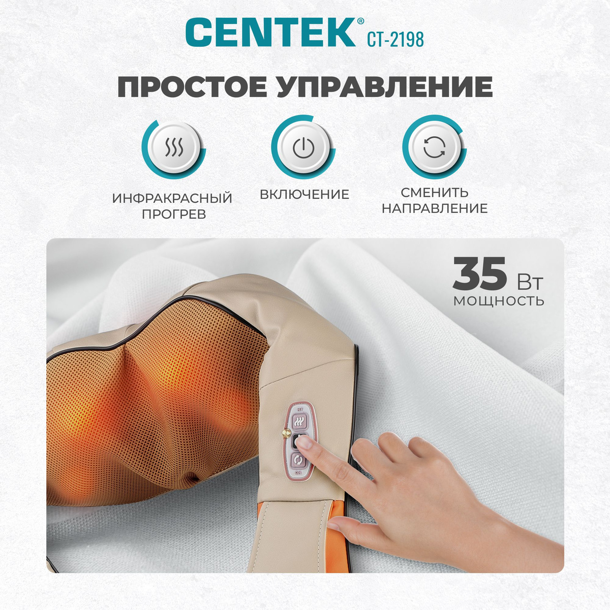 Массажер ДЛИННЫЕ РУЧКИ для шеи, плеч, спины и бедер Centek CT-2198, прогрев и 3D массаж, бежевый ...