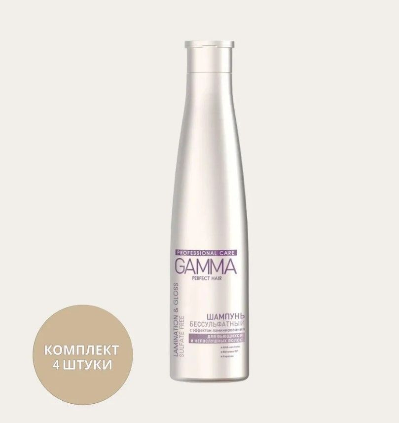 Фабрика "СВОБОДА" гамма шампунь бессульфатный perfect hair 350мл с ...