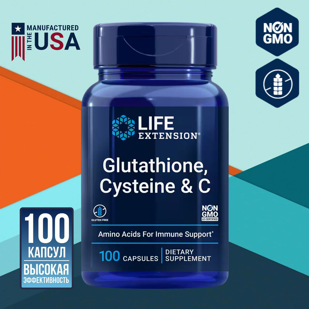 Life Extension Glutathione, Cysteine & C, 100 капсул - купить с ...