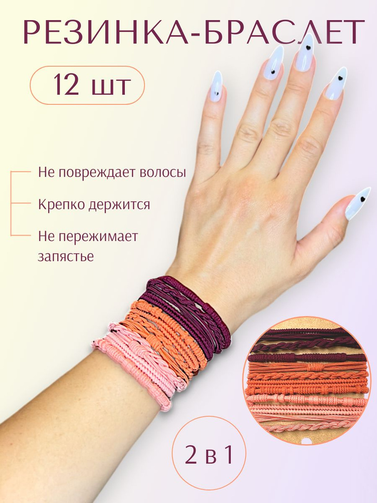 Резинки для волос комплект для женщин девушек и девочек купить на OZON ...