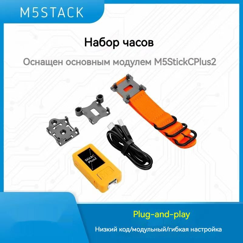 M5stack Stick Plus 2 Esp32 Iot Development Board комплект для графического программирования Iot