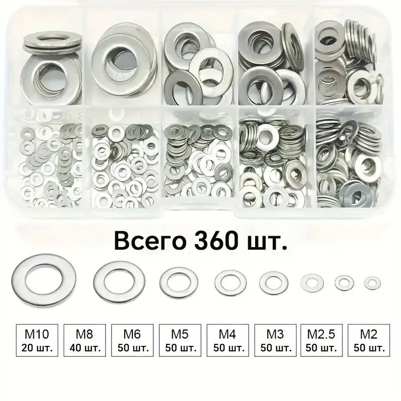 Шайба, DIN125, ГОСТ 11371-78, 360 шт., 185 г купить на OZON по низкой цене (1787257712)