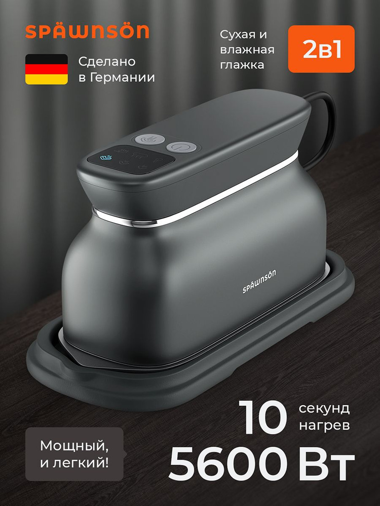 Отпариватель для одежды ручной 5600 Вт "Spawnson" парогенератор, паровой утюг мощный для одежды ...