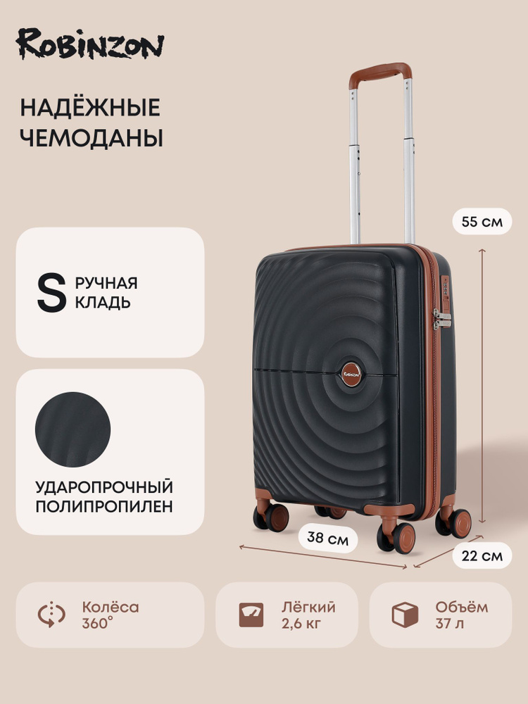 Robinzon Чемодан Полипропилен 55 см 37 л купить на OZON по низкой цене (1960106655)