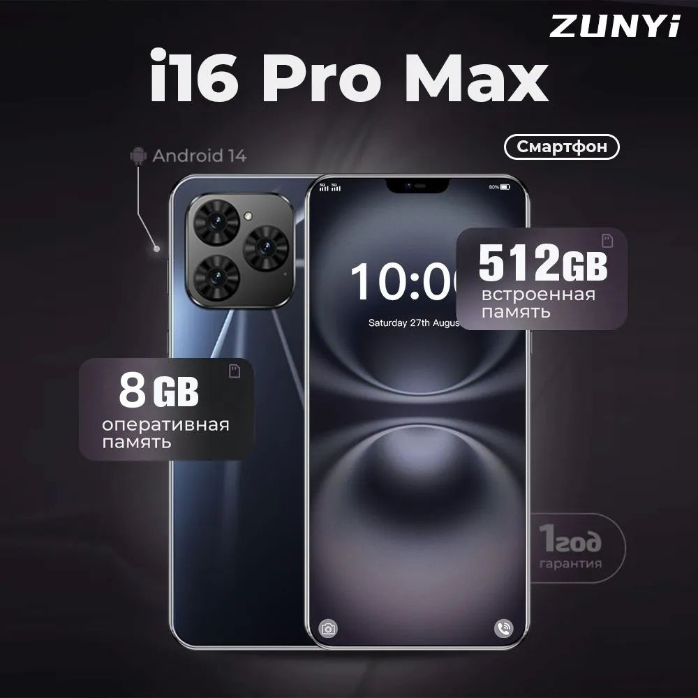 Смартфон R300- Note 30i Plus-A05 512 ГБ 8 ГБ Черный 6.8 IPS R300-i16 Pro Max купить c доставкой ...