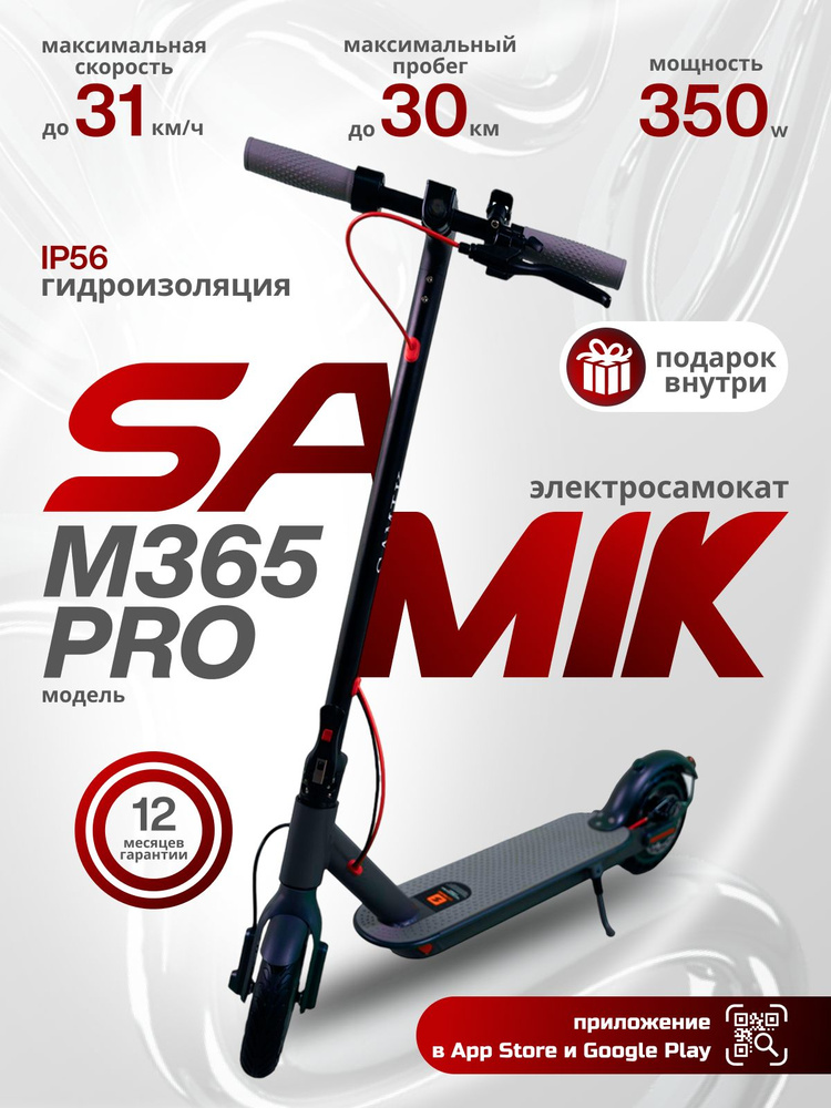 Электросамокат для взрослых мощный M365 Pro купить на OZON по низкой ...