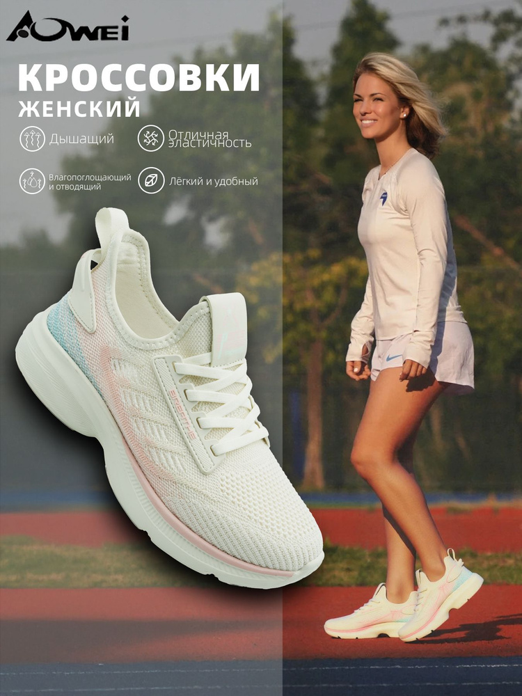 Кроссовки Женский AOWEI Текстиль, Искусственная кожа Бег, Туризм, размер 39 R (средняя ...